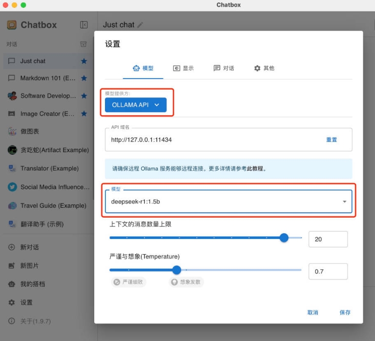 苹果电脑Macbook/Mac mini本地快速部署DeepSeek指南 - Mac996