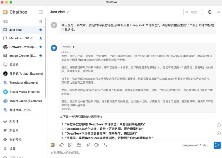 苹果电脑Macbook/Mac mini本地快速部署DeepSeek指南 - Mac996